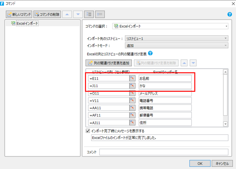 Excelデータを簡単インポート！Forguncy(フォーガンシー)で作るデータベース登録システム - Forguncyソリューションサービス