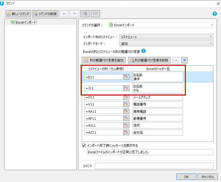 Excelデータを簡単インポート！Forguncy(フォーガンシー)で作るデータベース登録システム - Forguncyソリューションサービス