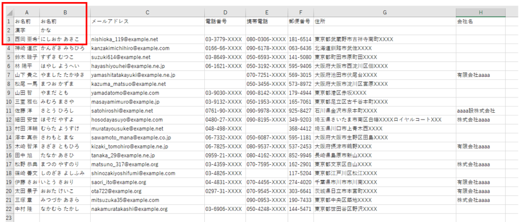 Excelデータを簡単インポート！Forguncy(フォーガンシー)で作るデータベース登録システム - Forguncyソリューションサービス