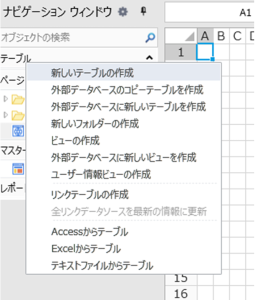 Excelデータを簡単インポート！Forguncy(フォーガンシー)で作るデータベース登録システム - Forguncyソリューションサービス
