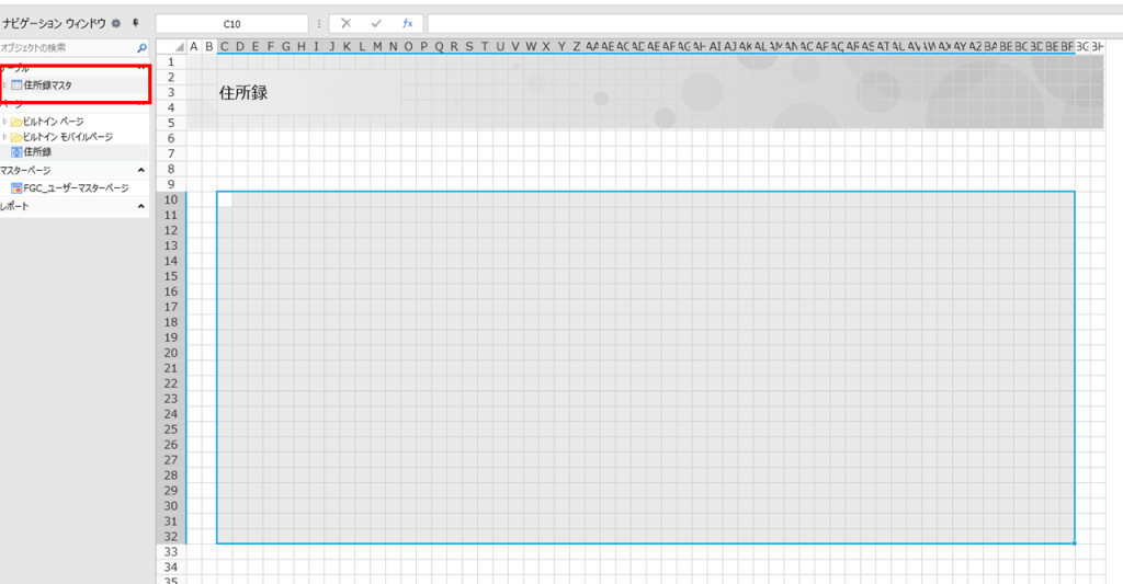 Excelデータを簡単インポート！Forguncy(フォーガンシー)で作るデータベース登録システム - Forguncyソリューションサービス