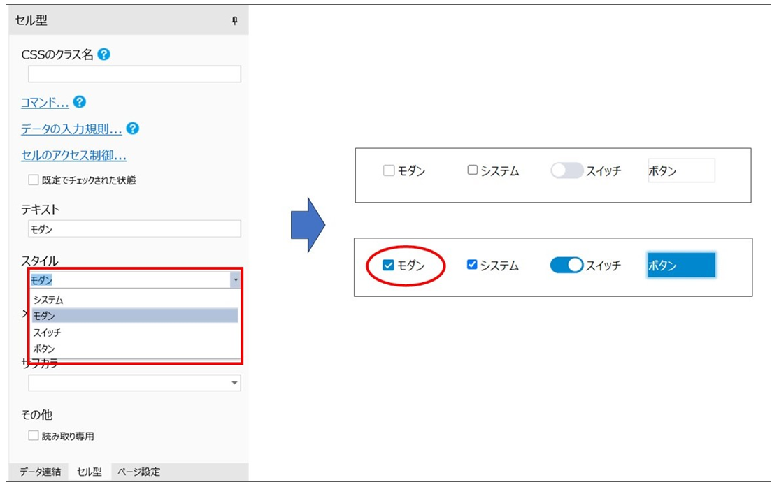 セル型チェックボックスの使い方-Forguncy（フォーガンシー） - Forguncyソリューションサービス