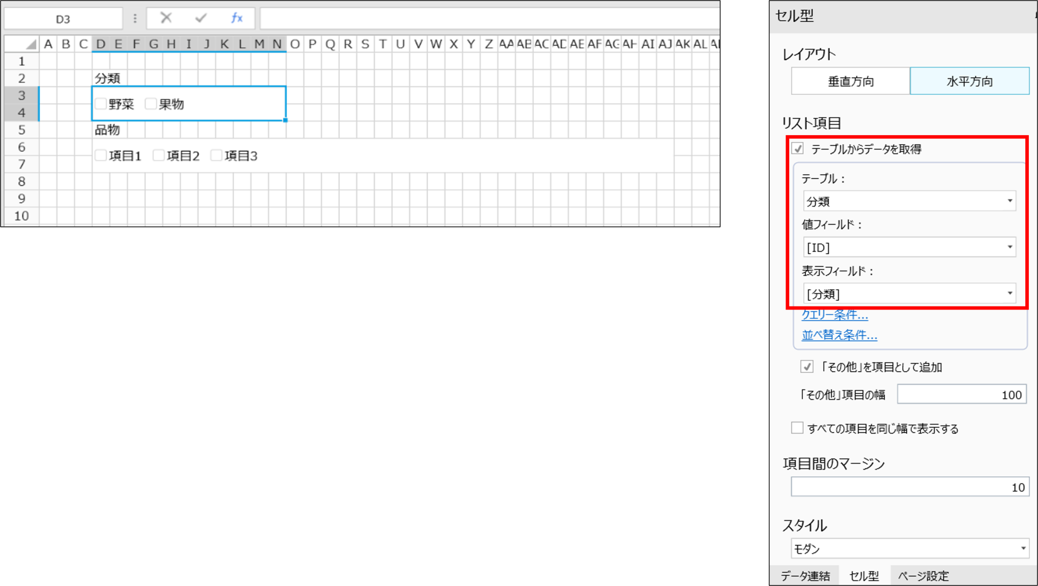 セル型チェックボックスグループの使い方-Forguncy（フォーガンシー） - Forguncyソリューションサービス