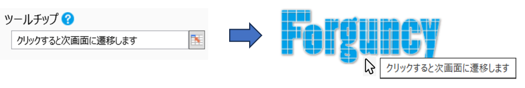 セル型 画像表示領域-Forguncy（フォーガンシー） - Forguncyソリューションサービス