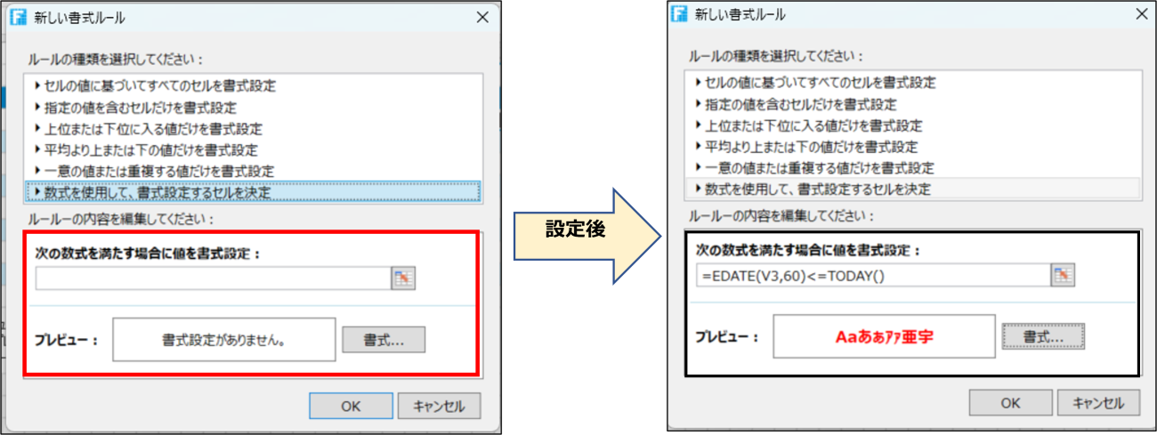 リストビュー 条件付き書式の使い方-Forguncy（フォーガンシー） - Forguncyソリューションサービス